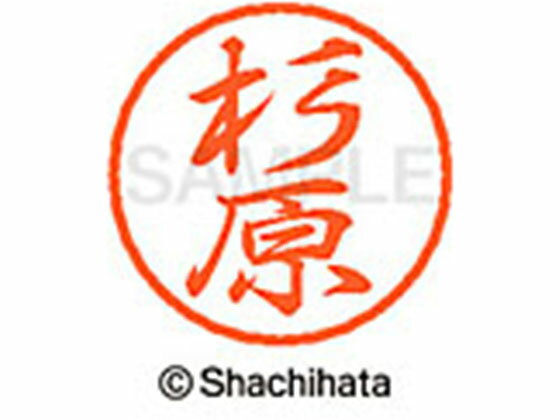 【仕様】ひとまわり小さめの、粋なブラック8。●スギハラ●印面サイズ：直径8mm●書体：行書体●インキ色：朱色●カートリッジ式●対応補充インキ：XLR−9朱色●透明プラケース入り●GPNエコ商品ねっと掲載【備考】※メーカーの都合により、パッケ...