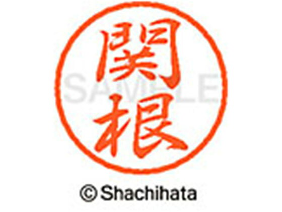 【仕様】ひとまわり小さめの、粋なブラック8。●セキネ●印面サイズ：直径8mm●書体：行書体●インキ色：朱色●カートリッジ式●対応補充インキ：XLR−9朱色●透明プラケース入り●GPNエコ商品ねっと掲載【備考】※メーカーの都合により、パッケー...