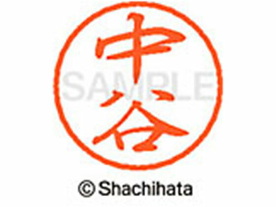 【仕様】ひとまわり小さめの、粋なブラック8。●ナカタニ●印面サイズ：直径8mm●書体：行書体●インキ色：朱色●カートリッジ式●対応補充インキ：XLR−9朱色●透明プラケース入り●GPNエコ商品ねっと掲載【備考】※メーカーの都合により、パッケ...