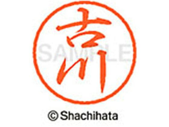 【仕様】ひとまわり小さめの、粋なブラック8。●フルカワ●印面サイズ：直径8mm●書体：行書体●インキ色：朱色●カートリッジ式●対応補充インキ：XLR−9朱色●透明プラケース入り●GPNエコ商品ねっと掲載【備考】※メーカーの都合により、パッケ...