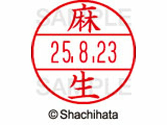 【仕様】●アソウ●印面サイズ：直径15.5mm●書体：楷書体●対応本体：データネームEX15号（品番：XGL-15H、XGL-CL15H）【備考】※印面のみでのご使用はできません。本体と合わせてご使用ください。本体をご購入の場合は、仕様欄に...