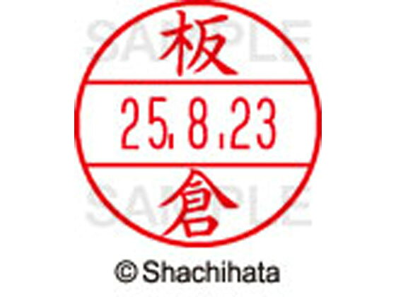 【仕様】●イタクラ●印面サイズ：直径15.5mm●書体：楷書体●対応本体：データネームEX15号（品番：XGL-15H、XGL-CL15H）【備考】※印面のみでのご使用はできません。本体と合わせてご使用ください。本体をご購入の場合は、仕様欄...