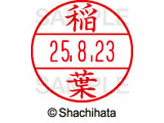 【仕様】●イナバ●印面サイズ：直径15.5mm●書体：楷書体●対応本体：データネームEX15号（品番：XGL-15H、XGL-CL15H）【備考】※印面のみでのご使用はできません。本体と合わせてご使用ください。本体をご購入の場合は、仕様欄に...