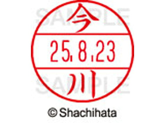 【仕様】●イマガワ●印面サイズ：直径15.5mm●書体：楷書体●対応本体：データネームEX15号（品番：XGL-15H、XGL-CL15H）【備考】※印面のみでのご使用はできません。本体と合わせてご使用ください。本体をご購入の場合は、仕様欄...