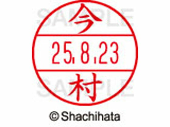 【仕様】●イマムラ●印面サイズ：直径15.5mm●書体：楷書体●対応本体：データネームEX15号（品番：XGL-15H、XGL-CL15H）【備考】※印面のみでのご使用はできません。本体と合わせてご使用ください。本体をご購入の場合は、仕様欄...