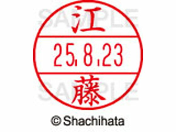 【仕様】●エトウ●印面サイズ：直径15.5mm●書体：楷書体●対応本体：データネームEX15号（品番：XGL-15H、XGL-CL15H）【備考】※印面のみでのご使用はできません。本体と合わせてご使用ください。本体をご購入の場合は、仕様欄に...