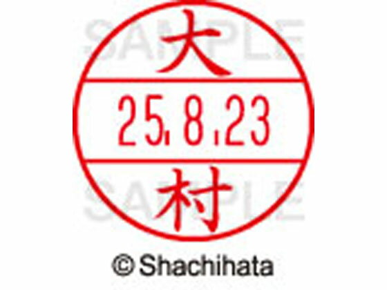 【仕様】●オオムラ●印面サイズ：直径15.5mm●書体：楷書体●対応本体：データネームEX15号（品番：XGL-15H、XGL-CL15H）【備考】※印面のみでのご使用はできません。本体と合わせてご使用ください。本体をご購入の場合は、仕様欄...