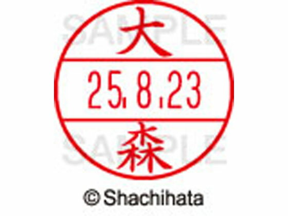 【仕様】●オオモリ●印面サイズ：直径15.5mm●書体：楷書体●対応本体：データネームEX15号（品番：XGL-15H、XGL-CL15H）【備考】※印面のみでのご使用はできません。本体と合わせてご使用ください。本体をご購入の場合は、仕様欄...