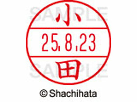 【仕様】●オダ●印面サイズ：直径15.5mm●書体：楷書体●対応本体：データネームEX15号（品番：XGL-15H、XGL-CL15H）【備考】※印面のみでのご使用はできません。本体と合わせてご使用ください。本体をご購入の場合は、仕様欄に記...