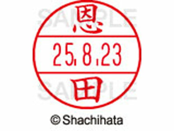 【仕様】●オンダ●印面サイズ：直径15.5mm●書体：楷書体●対応本体：データネームEX15号（品番：XGL-15H、XGL-CL15H）【備考】※印面のみでのご使用はできません。本体と合わせてご使用ください。本体をご購入の場合は、仕様欄に...