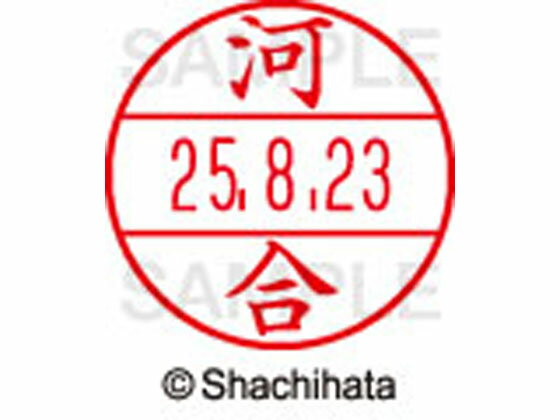 【仕様】●カワイ●印面サイズ：直径15.5mm●書体：楷書体●対応本体：データネームEX15号（品番：XGL-15H、XGL-CL15H）【備考】※印面のみでのご使用はできません。本体と合わせてご使用ください。本体をご購入の場合は、仕様欄に...