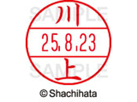 【仕様】●カワカミ●印面サイズ：直径15.5mm●書体：楷書体●対応本体：データネームEX15号（品番：XGL-15H、XGL-CL15H）【備考】※印面のみでのご使用はできません。本体と合わせてご使用ください。本体をご購入の場合は、仕様欄...
