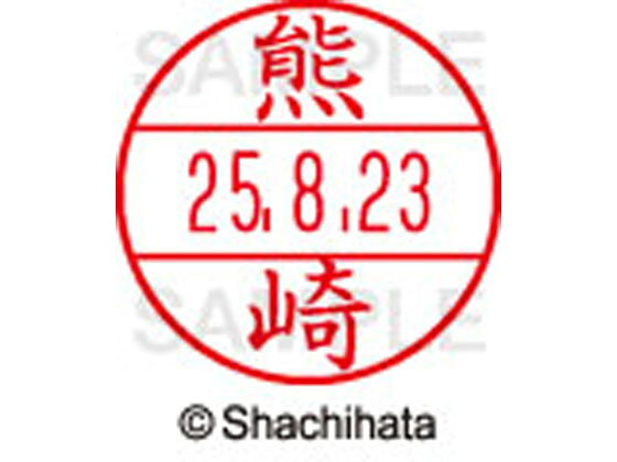 【仕様】●クマザキ●印面サイズ：直径15.5mm●書体：楷書体●対応本体：データネームEX15号（品番：XGL-15H、XGL-CL15H）【備考】※印面のみでのご使用はできません。本体と合わせてご使用ください。本体をご購入の場合は、仕様欄...
