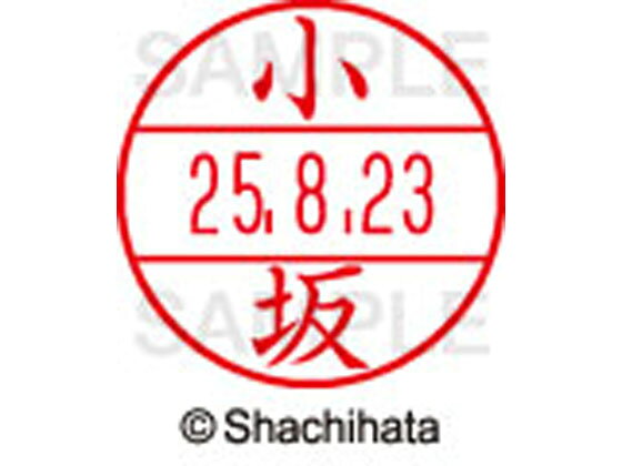 【仕様】●コサカ●印面サイズ：直径15.5mm●書体：楷書体●対応本体：データネームEX15号（品番：XGL-15H、XGL-CL15H）【備考】※印面のみでのご使用はできません。本体と合わせてご使用ください。本体をご購入の場合は、仕様欄に...