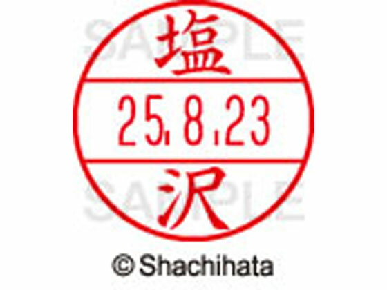 【仕様】●シオザワ●印面サイズ：直径15.5mm●書体：楷書体●対応本体：データネームEX15号（品番：XGL-15H、XGL-CL15H）【備考】※印面のみでのご使用はできません。本体と合わせてご使用ください。本体をご購入の場合は、仕様欄...