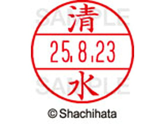 【仕様】●シミズ●印面サイズ：直径15.5mm●書体：楷書体●対応本体：データネームEX15号（品番：XGL-15H、XGL-CL15H）【備考】※印面のみでのご使用はできません。本体と合わせてご使用ください。本体をご購入の場合は、仕様欄に...