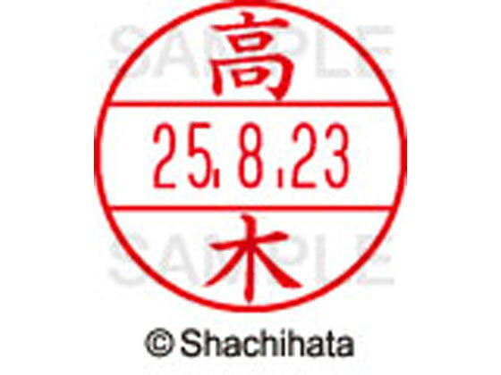 【仕様】●カタギ●印面サイズ：直径15.5mm●書体：楷書体●対応本体：データネームEX15号（品番：XGL-15H、XGL-CL15H）【備考】※印面のみでのご使用はできません。本体と合わせてご使用ください。本体をご購入の場合は、仕様欄に...