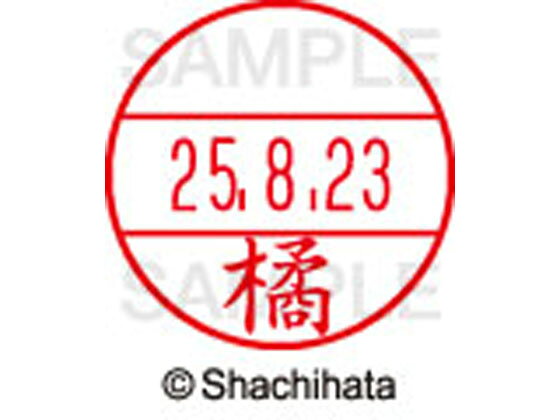 【仕様】●タチバナ●印面サイズ：直径15.5mm●書体：楷書体●対応本体：データネームEX15号（品番：XGL-15H、XGL-CL15H）【備考】※印面のみでのご使用はできません。本体と合わせてご使用ください。本体をご購入の場合は、仕様欄...