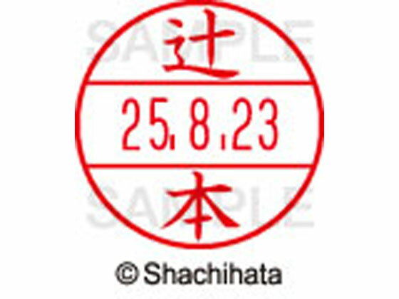 【仕様】●ツジモト●印面サイズ：直径15.5mm●書体：楷書体●対応本体：データネームEX15号（品番：XGL-15H、XGL-CL15H）【備考】※印面のみでのご使用はできません。本体と合わせてご使用ください。本体をご購入の場合は、仕様欄...