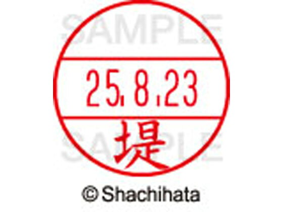 【仕様】●ツツミ●印面サイズ：直径15.5mm●書体：楷書体●対応本体：データネームEX15号（品番：XGL-15H、XGL-CL15H）【備考】※印面のみでのご使用はできません。本体と合わせてご使用ください。本体をご購入の場合は、仕様欄に...