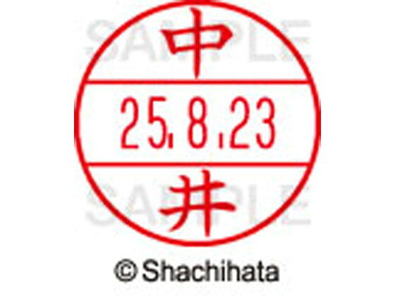 【仕様】●ナカイ●印面サイズ：直径15.5mm●書体：楷書体●対応本体：データネームEX15号（品番：XGL-15H、XGL-CL15H）【備考】※印面のみでのご使用はできません。本体と合わせてご使用ください。本体をご購入の場合は、仕様欄に...