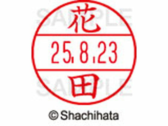 【仕様】●ハナダ●印面サイズ：直径15.5mm●書体：楷書体●対応本体：データネームEX15号（品番：XGL-15H、XGL-CL15H）【備考】※印面のみでのご使用はできません。本体と合わせてご使用ください。本体をご購入の場合は、仕様欄に...