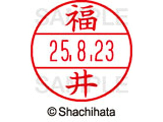 【仕様】●フクイ●印面サイズ：直径15.5mm●書体：楷書体●対応本体：データネームEX15号（品番：XGL-15H、XGL-CL15H）【備考】※印面のみでのご使用はできません。本体と合わせてご使用ください。本体をご購入の場合は、仕様欄に...