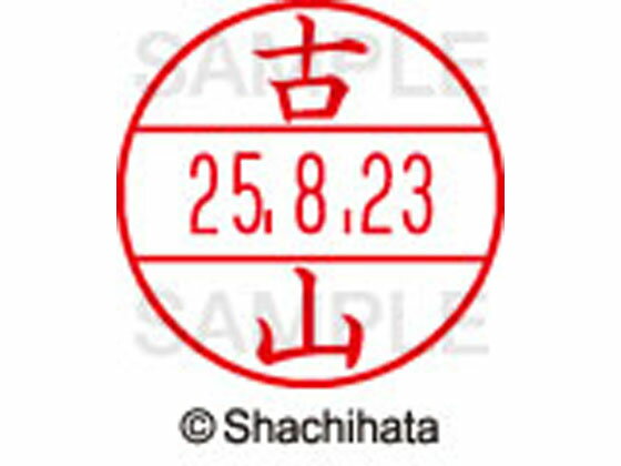 【仕様】●フルヤマ●印面サイズ：直径15.5mm●書体：楷書体●対応本体：データネームEX15号（品番：XGL-15H、XGL-CL15H）【備考】※印面のみでのご使用はできません。本体と合わせてご使用ください。本体をご購入の場合は、仕様欄...