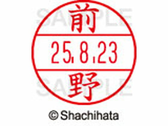 【仕様】●マエノ●印面サイズ：直径15.5mm●書体：楷書体●対応本体：データネームEX15号（品番：XGL-15H、XGL-CL15H）【備考】※印面のみでのご使用はできません。本体と合わせてご使用ください。本体をご購入の場合は、仕様欄に...