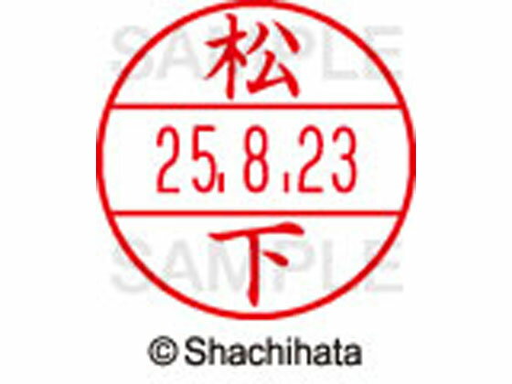 【仕様】●マツシタ●印面サイズ：直径15.5mm●書体：楷書体●対応本体：データネームEX15号（品番：XGL-15H、XGL-CL15H）【備考】※印面のみでのご使用はできません。本体と合わせてご使用ください。本体をご購入の場合は、仕様欄...