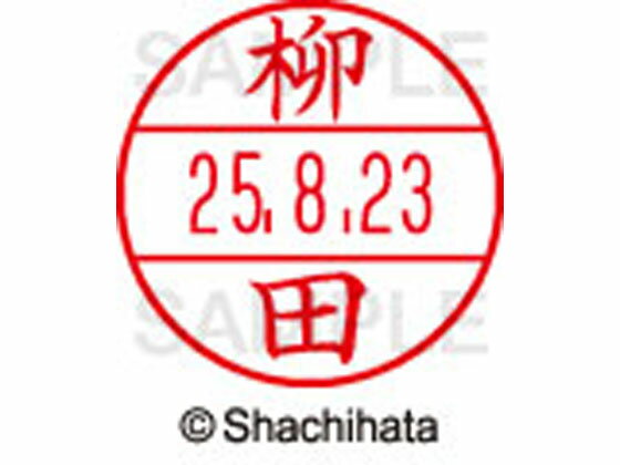 【仕様】●ヤナギダ●印面サイズ：直径15.5mm●書体：楷書体●対応本体：データネームEX15号（品番：XGL-15H、XGL-CL15H）【備考】※印面のみでのご使用はできません。本体と合わせてご使用ください。本体をご購入の場合は、仕様欄...