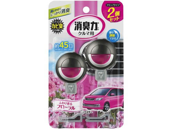 【仕様】ペアリング消臭効果で、車内をまるごと消臭。車内のエアコン送風口に取り付けるだけで簡単。リキッドタイプで使い終わりが分かりやすい。香りの調節機能付き。●内容量：3．2ml×2個●フローラルの香り●使用期間目安：約45日（※1）●注文単...