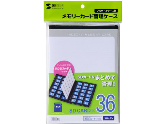 【仕様】増えていくSDカードの管理・保存に便利なDVDトールケースタイプの収納ケースです。1ケースにSDカードを36枚まで収納できます。クッション性のあるトレーで、メモリカードをしっかり保護します。タイトルやデータ内容がメモ書きできるIND...