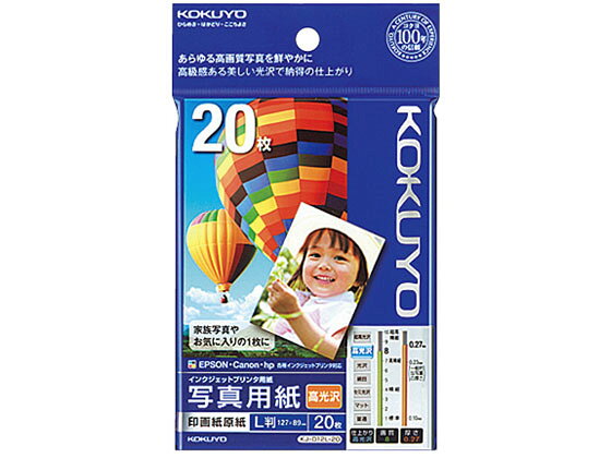【商品説明】●高画質写真を鮮明に再現／印画紙原紙を使用した上質な仕上がり。美しい光沢と高い白色度で思い出の写真をクリアに再現します。●豊富なサイズ展開／さまざまなタイプの写真画像に対応できるよう、豊富なサイズをご用意しました。●高級感漂う高...