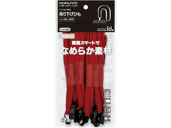 【商品説明】●フック機構を採用することで1本の吊り下げひもに複数のケースが取り付け可能。用途やサイズの違うカードをはじめ、カギなども吊り下げて使用できます。●光沢感のある8mm幅の吊り下げひもを使用。●調節パーツ付きなので、お好みのひもの長...