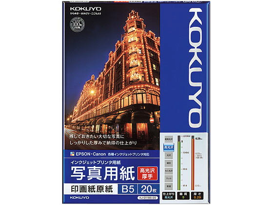 【商品説明】●高画質写真を鮮明に再現／印画紙原紙を使用した上質な仕上がり。美しい光沢と高い白色度で思い出の写真をクリアに再現します。●豊富なサイズ展開／さまざまなタイプの写真画像に対応できるよう、豊富なサイズをご用意しました。●しっかりとし...