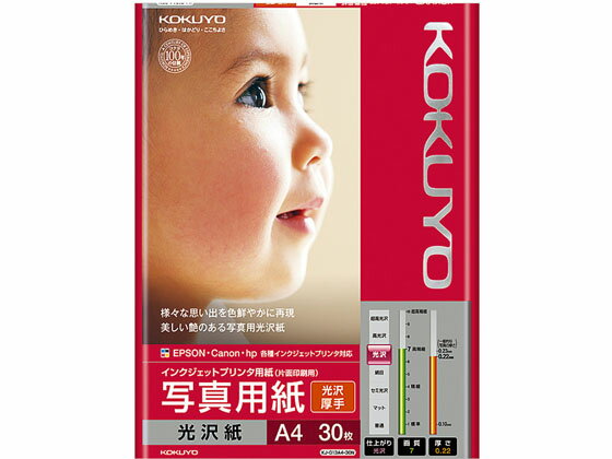 【商品説明】●鮮やかな仕上がり／色彩の発色表現を豊かに表現できる特殊コーティングを採用。表面の滑らかな光沢が、さまざまな写真を鮮明に再現します。●しっかりした厚み／0．22mmの十分な厚みが高級感を演出。シワになりにくく、耐水性も高いため、...