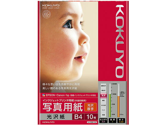 【商品説明】●鮮やかな仕上がり／色彩の発色表現を豊かに表現できる特殊コーティングを採用。表面の滑らかな光沢が、さまざまな写真を鮮明に再現します。●しっかりした厚み／0．22mmの十分な厚みが高級感を演出。シワになりにくく、耐水性も高いため、...