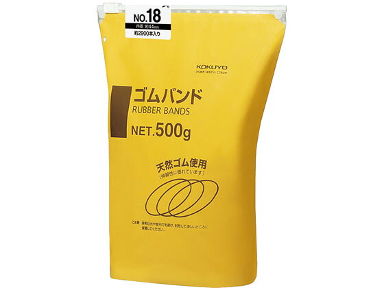 【商品説明】●スライダー付きポリ袋入り●天然ゴム使用の高品質タイプです。【仕様】●注文単位：1包（5個）●ゴムの厚み：約1mm【備考】※メーカーの都合により、パッケージ・仕様等は予告なく変更になる場合がございます。【検索用キーワード】コクヨ...