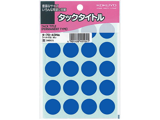 【仕様】●注文単位：1包（10冊）●1冊あたりの入数：340片（20片×17シート）【備考】※メーカーの都合により、パッケージ・仕様等は予告なく変更になる場合がございます。【検索用キーワード】コクヨ　KOKUYO　こくよ　ラベル用紙　シール...