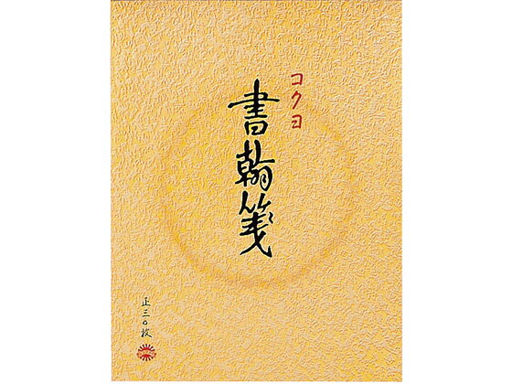 【仕様】●注文単位：1包（20冊）●紙質：上質紙●寸法：タテ230×ヨコ177【備考】※メーカーの都合により、パッケージ・仕様等は予告なく変更になる場合がございます。【検索用キーワード】コクヨ　KOKUYO　こくよ　箱売り　20冊　ヒ31　...
