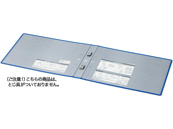 【商品説明】●とじ具を再利用するための別売の替え表紙です。●とじ具をはずした表紙は、保存文書用のファイルとして再利用できます。その際、タイトルの書き直しが不要です。●表紙：PPフィルム貼り●とじ穴間隔：80mmピッチ●替表紙は本体の品番「R...