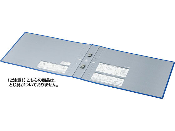 【商品説明】●とじ具を再利用するための別売の替え表紙です。●とじ具をはずした表紙は、保存文書用のファイルとして再利用できます。その際、タイトルの書き直しが不要です。●表紙：PPフィルム貼り●とじ穴間隔：80mmピッチ●替表紙は本体の品番「R...