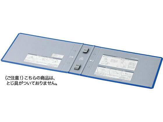 【商品説明】●とじ具を再利用するための別売の替え表紙です。●とじ具をはずした表紙は、保存文書用のファイルとして再利用できます。その際、タイトルの書き直しが不要です。●表紙：PPフィルム貼り●とじ穴間隔：80mmピッチ●替表紙は本体の品番「R...