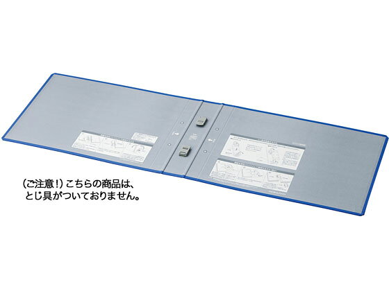 【商品説明】●とじ具を再利用するための別売の替え表紙です。●とじ具をはずした表紙は、保存文書用のファイルとして再利用できます。その際、タイトルの書き直しが不要です。●表紙：PPフィルム貼り●とじ穴間隔：80mmピッチ●替表紙は本体の品番「R...