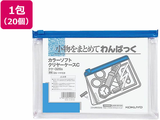 【商品説明】●小物整理に●色分類しやすい5色展開。【仕様】●注文単位：1包（20個）●材質：PVC−P●穴付き（2カ所）【備考】※メーカーの都合により、パッケージ・仕様等は予告なく変更になる場合がございます。【検索用キーワード】コクヨ　KO...