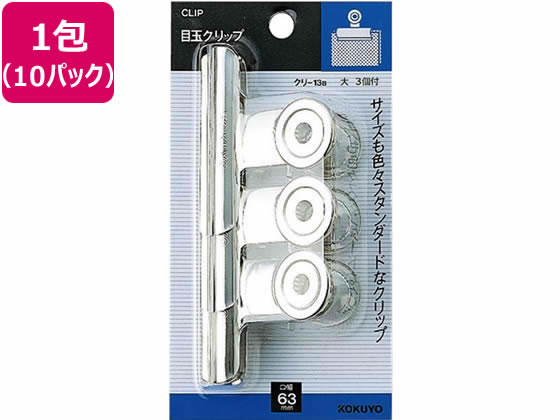 【商品説明】●とじ枚数220枚●スライドパック入り【仕様】●注文単位：1包（3個入×10パック）●材質：スチール【備考】※メーカーの都合により、パッケージ・仕様等は予告なく変更になる場合がございます。【検索用キーワード】コクヨ　KOKUYO...