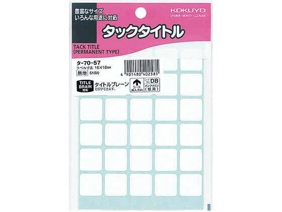 【商品説明】●タイトルブレーン（NS−TB1）対応タックタイトルです。【仕様】●注文単位：1包（10冊）●インクリボンは、紙用（NS−TBR1）をお使いください。【備考】※メーカーの都合により、パッケージ・仕様等は予告なく変更になる場合がご...