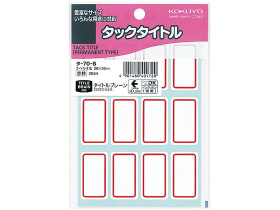【商品説明】●タイトルブレーン（NS−TB1）対応タックタイトルです。【仕様】●注文単位：1包（10冊）●インクリボンは、紙用（NS−TBR1）をお使いください。【備考】※メーカーの都合により、パッケージ・仕様等は予告なく変更になる場合がご...