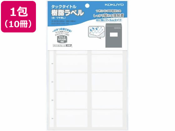 【商品説明】●タイトルブレーン対応のラベルです。ベルナでは印字できません。●インクリボンは、樹脂用をお使いください。【仕様】●注文単位：1包（10冊）●1冊あたりの内容数：10片×5枚●インクリボンは、樹脂用（NS−TBR2）をお使いくださ...